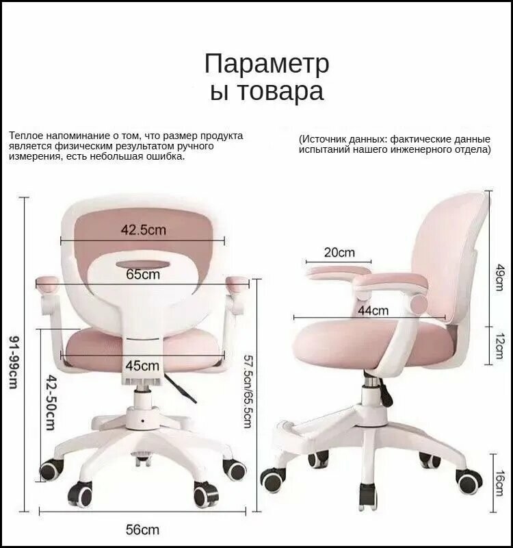 Детский стул,56х56х99см — фото 1