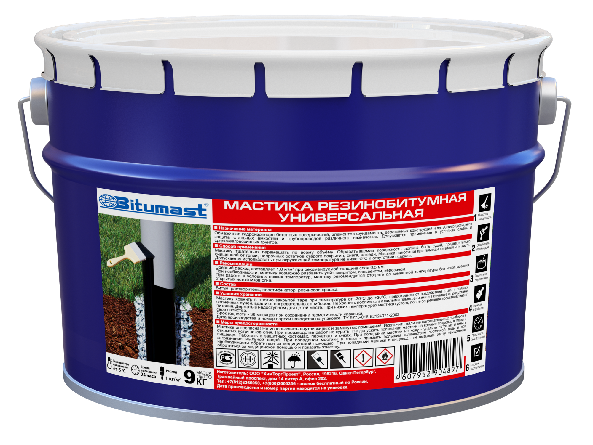 Мастика гидроизоляционная Bitumast резинобитумная универсальная 9 кг Bitumast