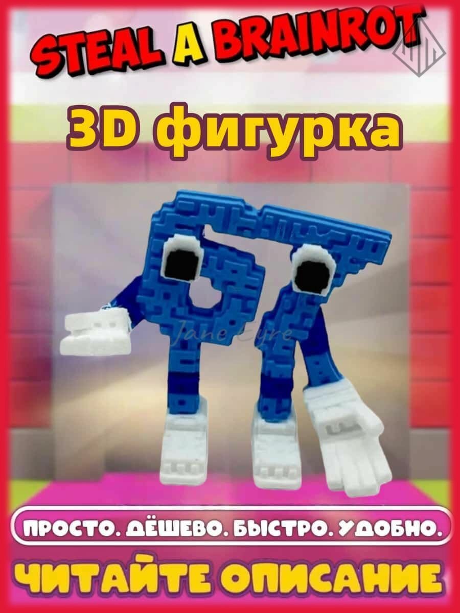 3D фигурка смешная коллекционная 67 шт для стола и подарка
