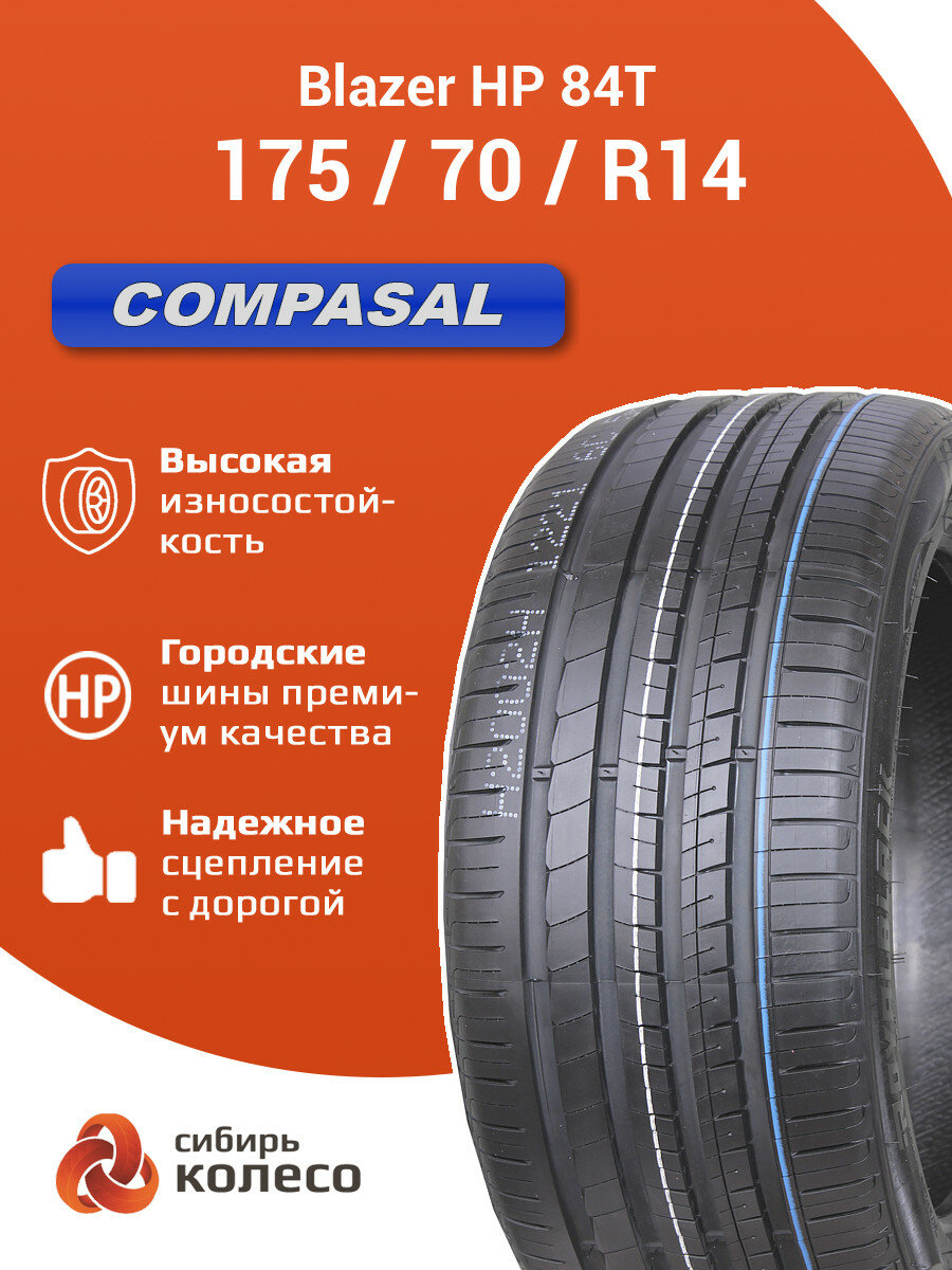 175/70R14 Compasal Blazer HP 84T