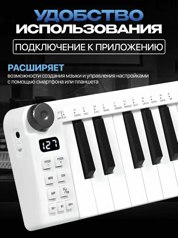 MIDI-клавиатура — фото 1