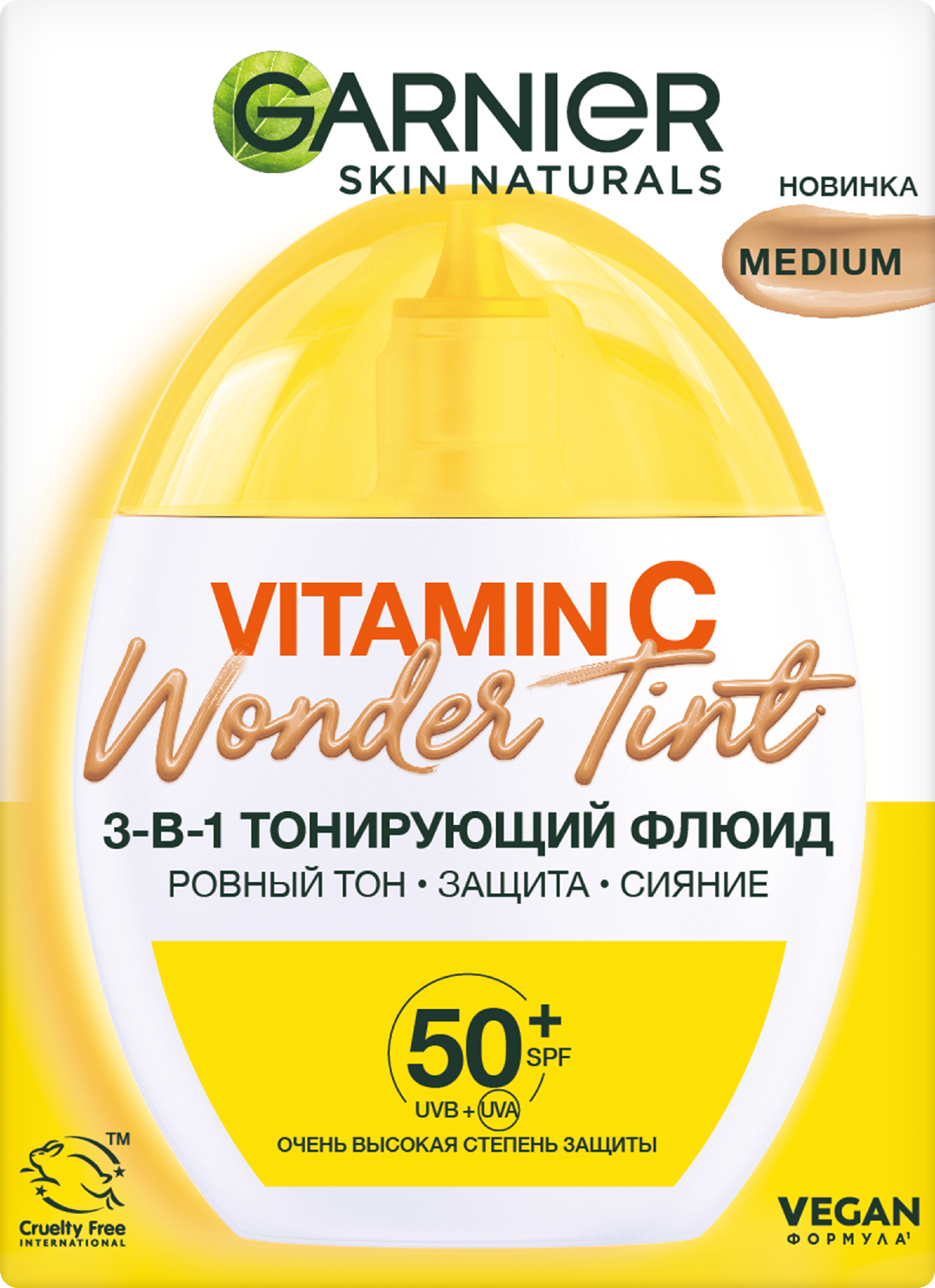 Garnier Солнцезащитный тонирующий флюид 3-в-1 для лица "VITAMIN C. WONDER TINT", MEDIUM, 40 мл