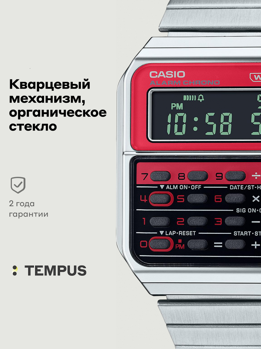 Наручные часы