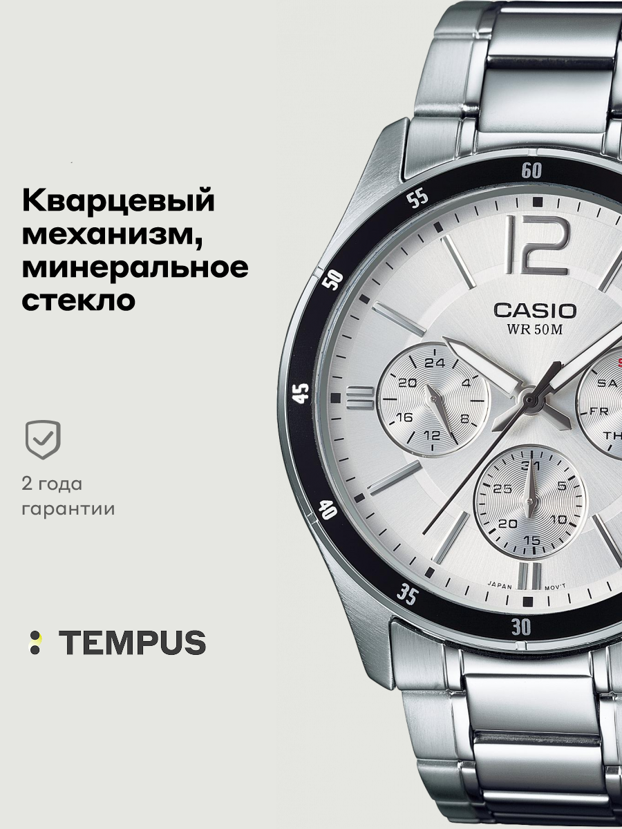 Наручные часы