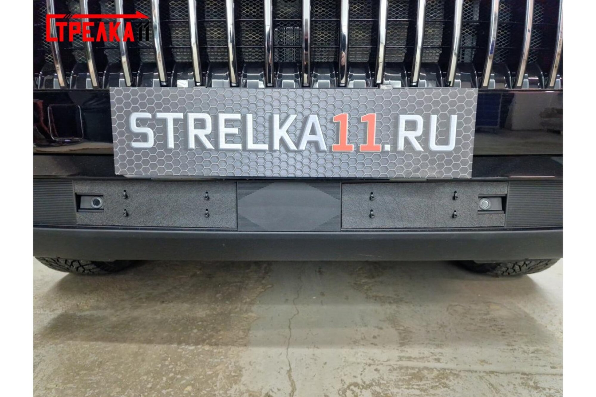 Зимняя защита Стрелка11 на стяжке для JAECOO J7 2023- (I), низ, 2шт