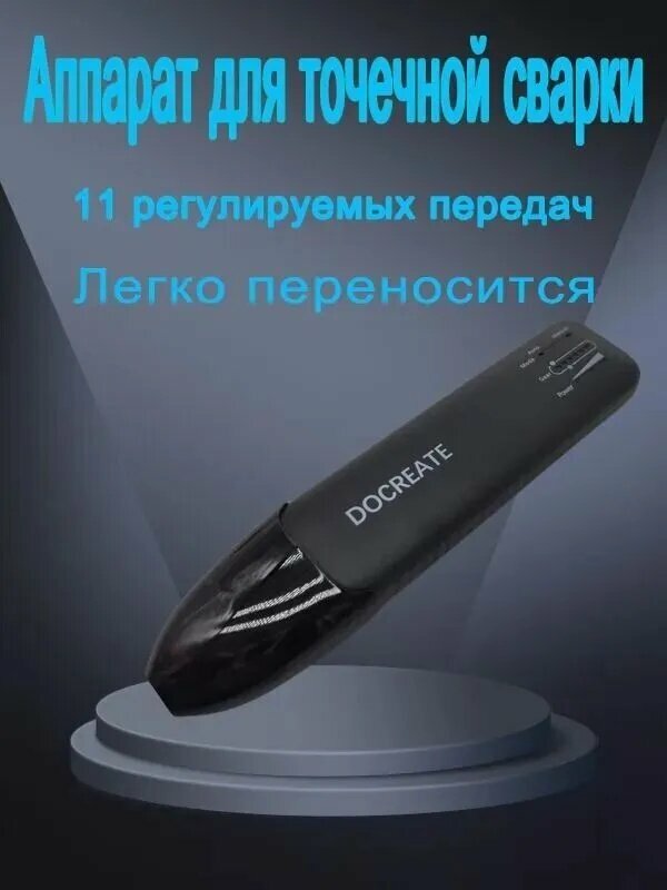 Docreate Портативный аппарат для точечной сварки, литиевой батареей 18650,11 уровней регулируемой мощности, никелевая полоска толщиной 0.1-0.2 мм