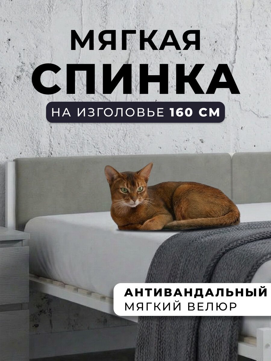 Мягкое изголовье серого цвета 160x200 для металлической кровати