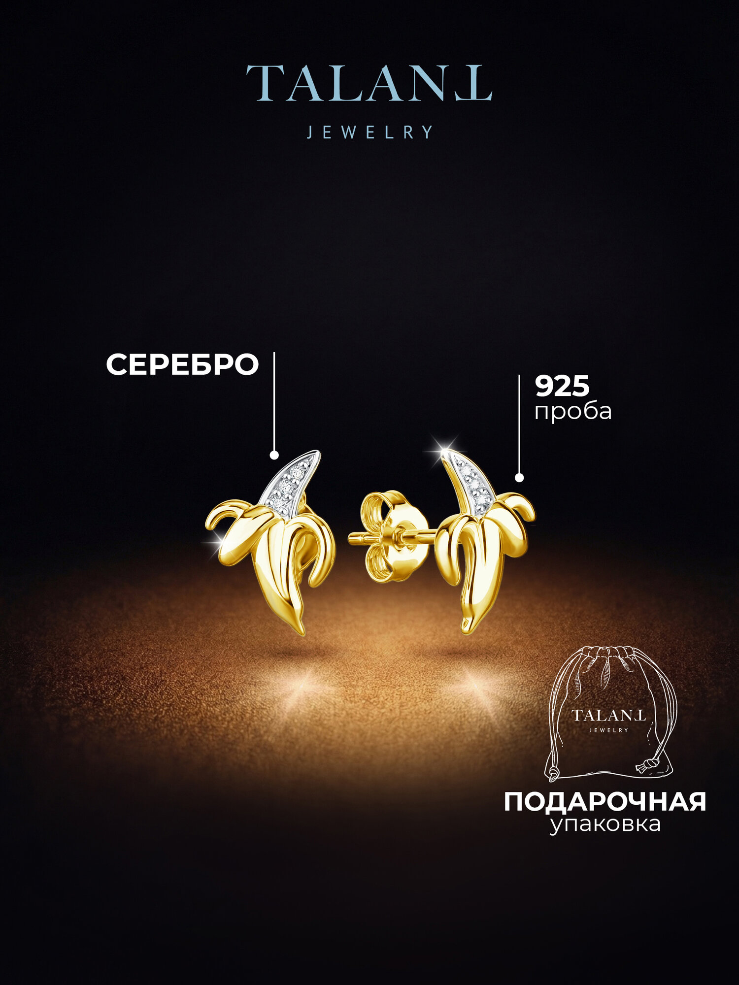 Серьги пусеты, серебро, 925 проба, родирование, золочение, фианит