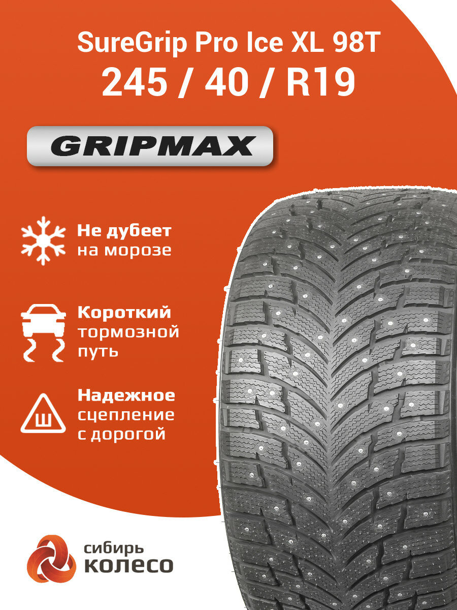245/40R19 GRIPMAX SureGrip Pro Ice XL 98T шип