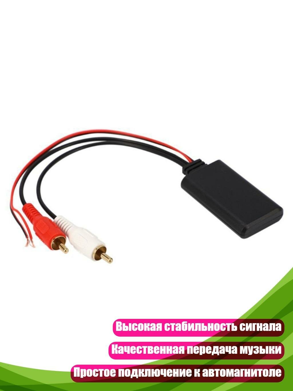 Bluetooth-адаптер для автомобиля, B