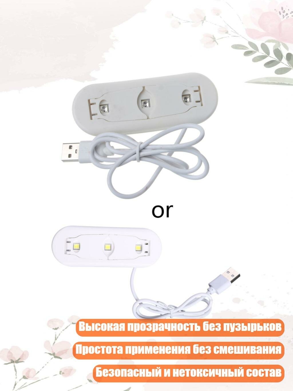 УФ-эпоксидная смола 25 г, 2