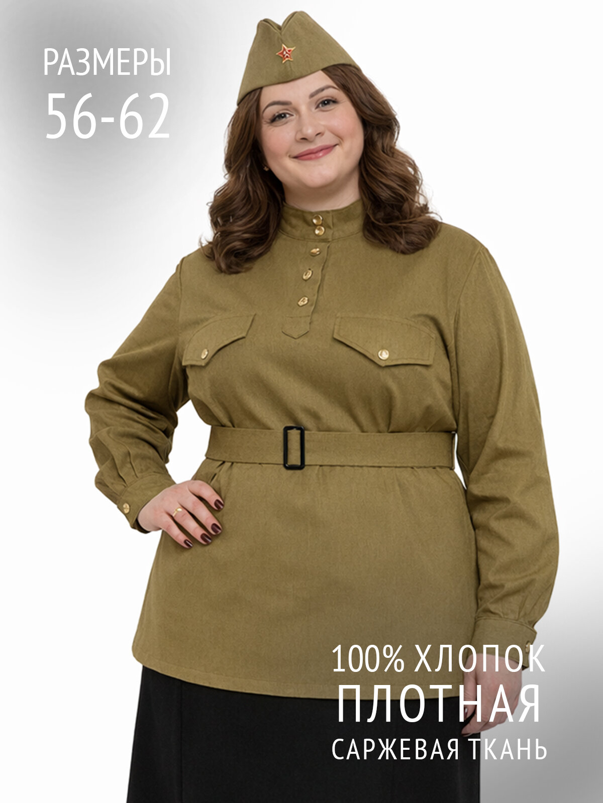 Женская военная гимнастерка с пилоткой и поясом р.182 (р.60-62) диагональ, хаки