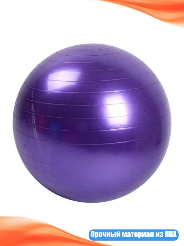 Фитбол, 370 г