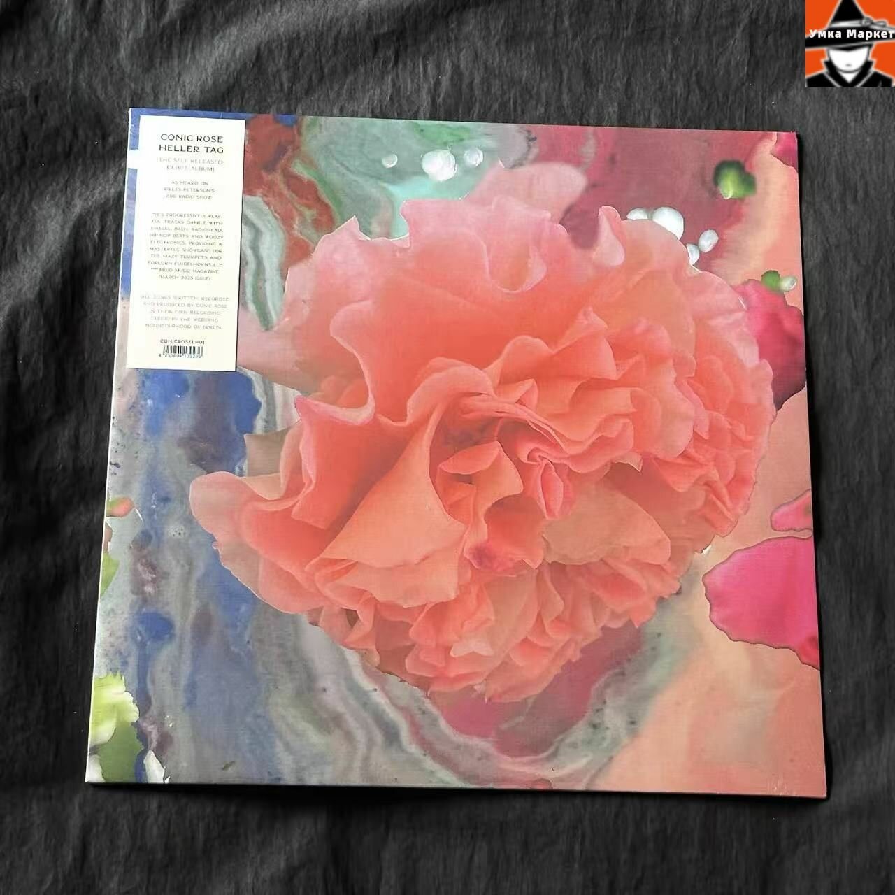 Виниловая пластинка Conic Rose Heller Tag (LP, Лимитированный тираж 150 экз.) Немецкий джаз, современный джаз