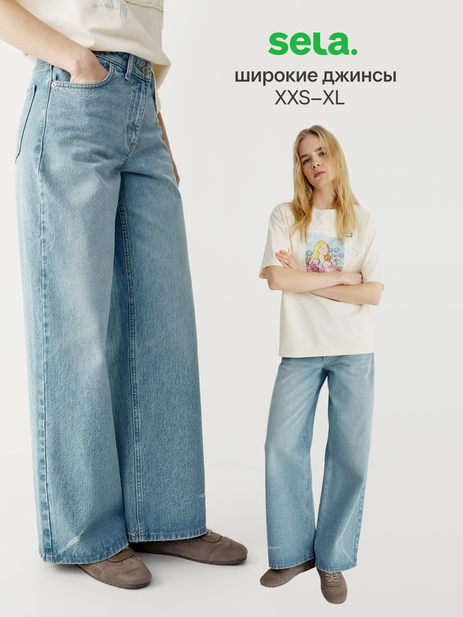 Джинсы Джинсы 