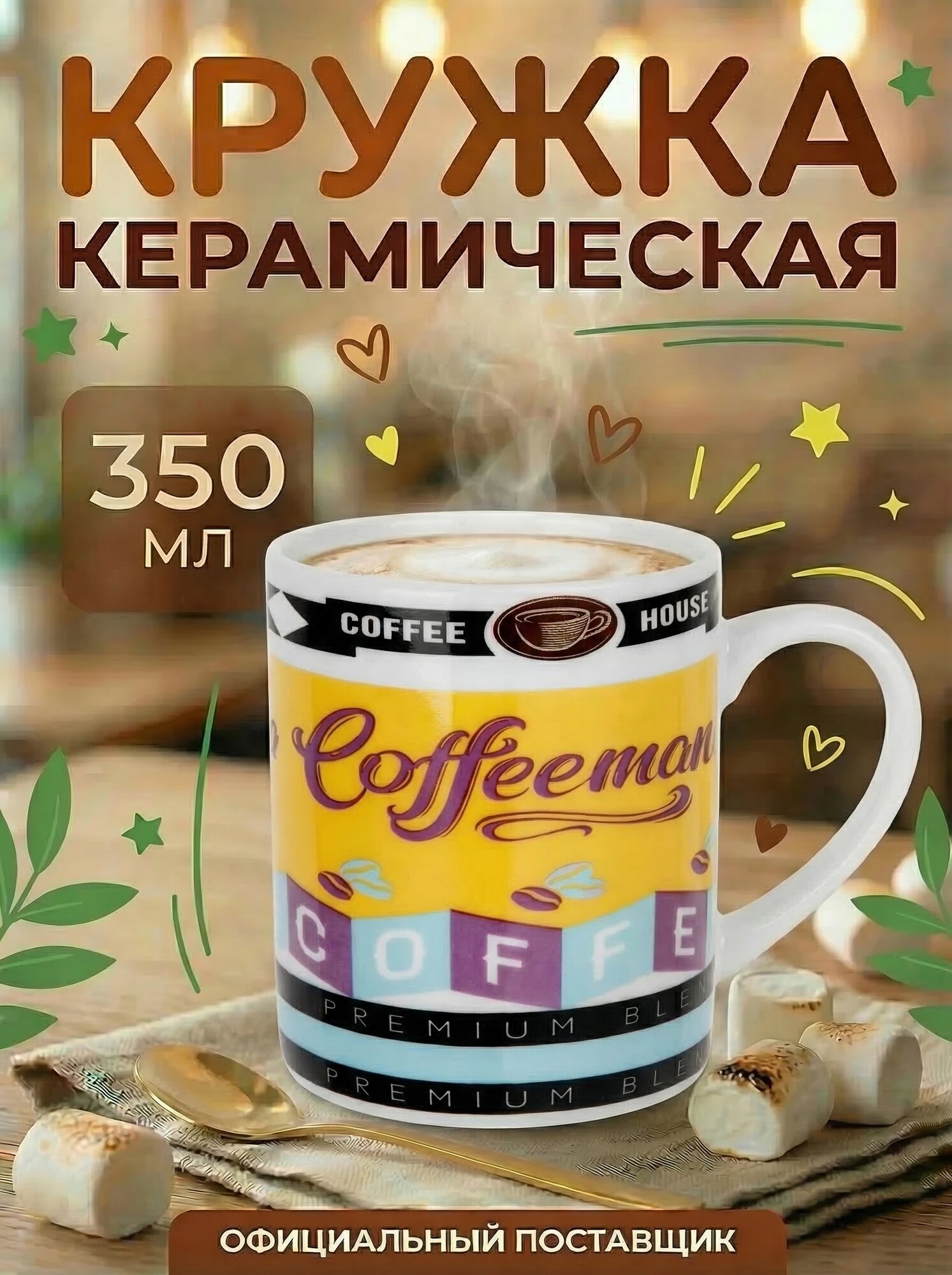 Coffee-4 350 мл (30-063624)