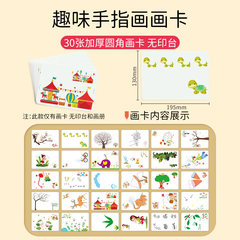 Только 30-страничные карточки для рисования в OPP-упаковке, без краски, детские художественные принадлежности