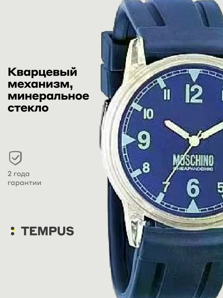 Наручные часы