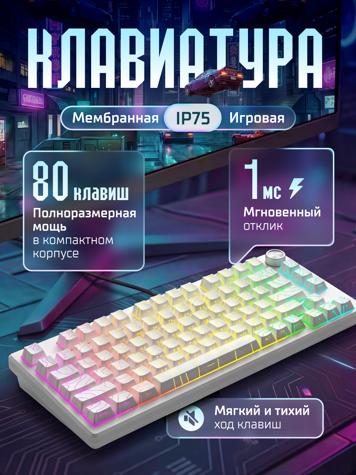 Клавиатура для компьютера проводная игровая с подсветкой, IP75