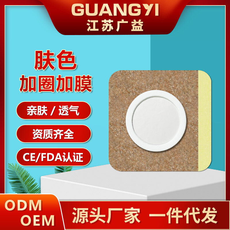 Кожный оттенок нетканый адгезивный бинт для акупунктуры, низкая чувствительность, размер 8x10 см с толщиной 4 мм/5 мм