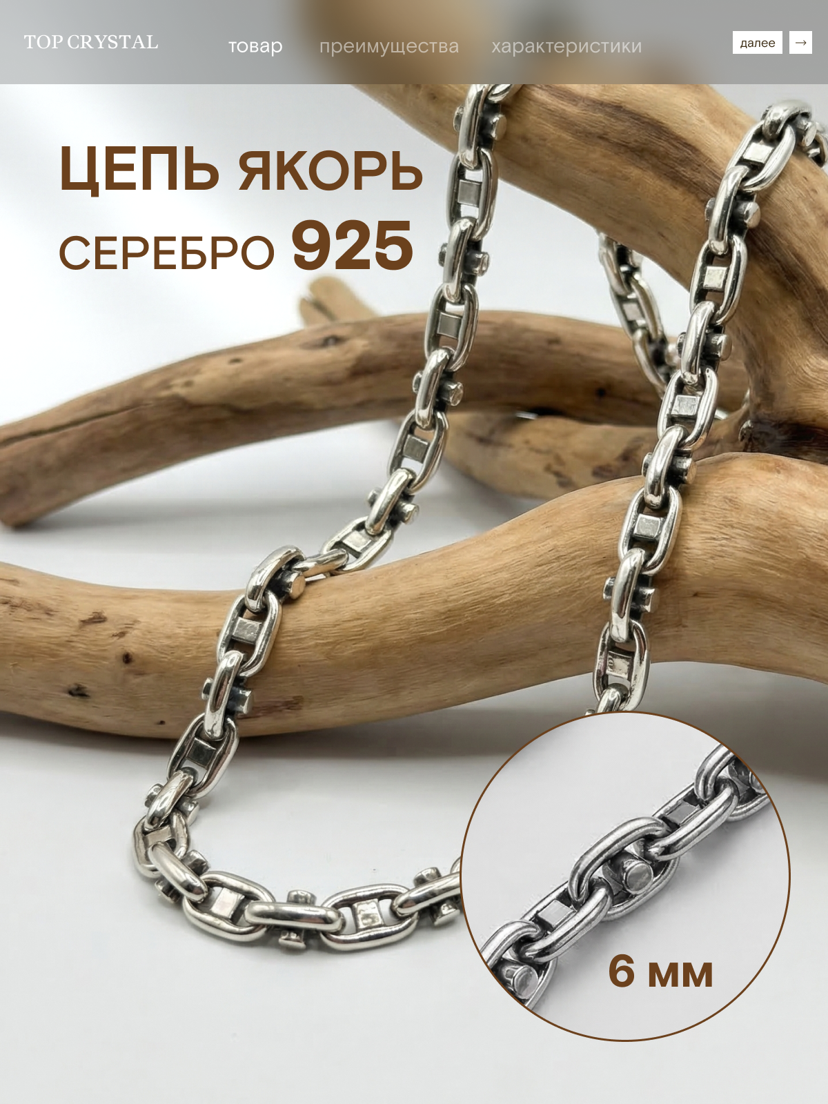 Цепь серебро, 925 проба, оксидирование