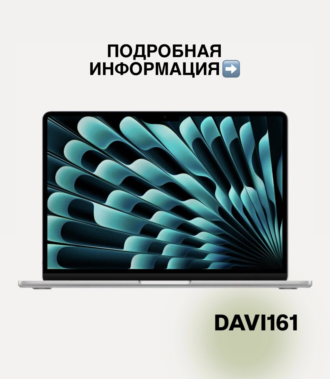 Ноутбук Apple MacBook Air 13 (2025), M4, 16/512Gb (MW0X3), Silver
