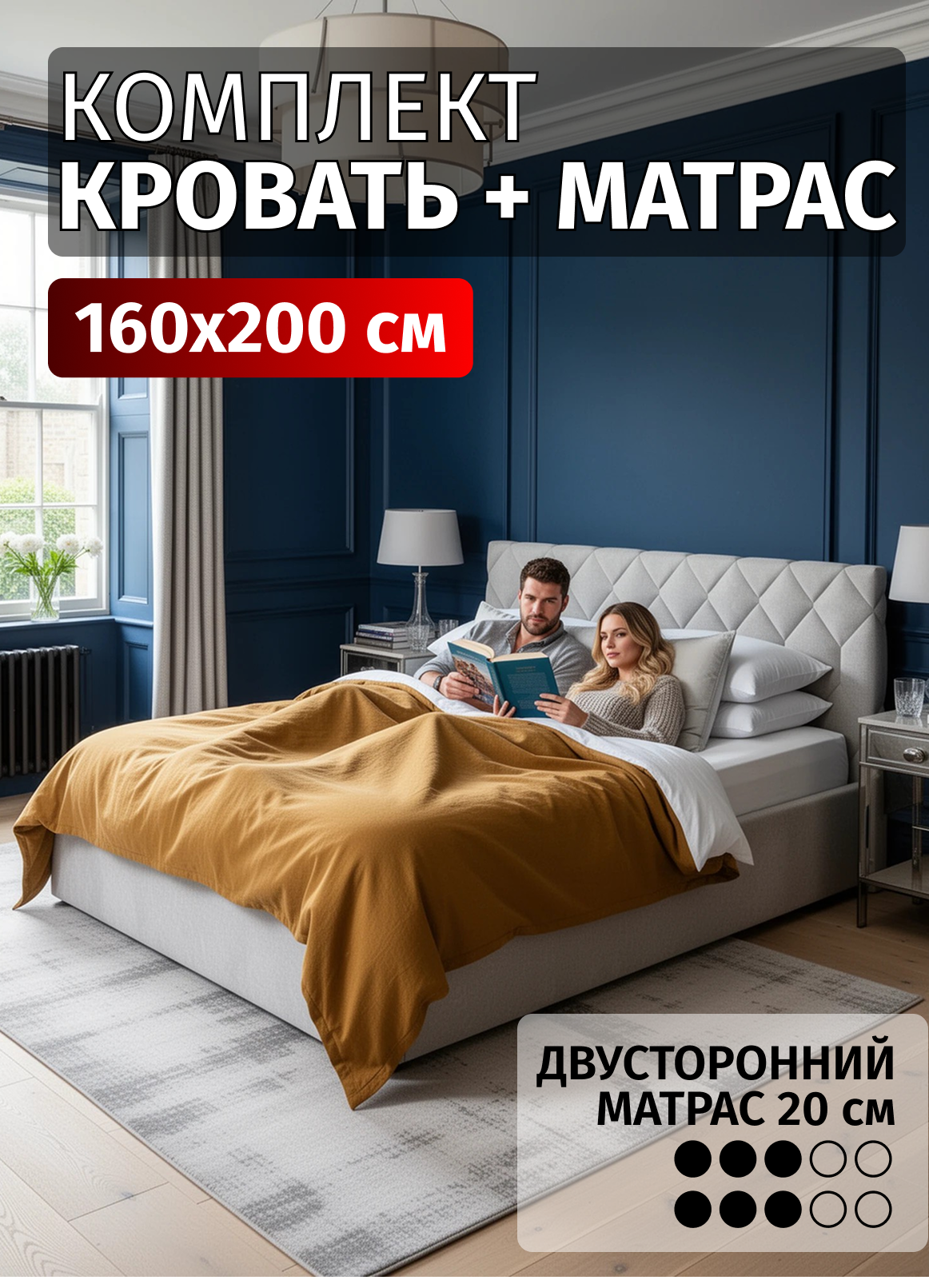 Кровать 160х200 с матрасом c подъемным механизмом и местом для хранения Техас светло-серый