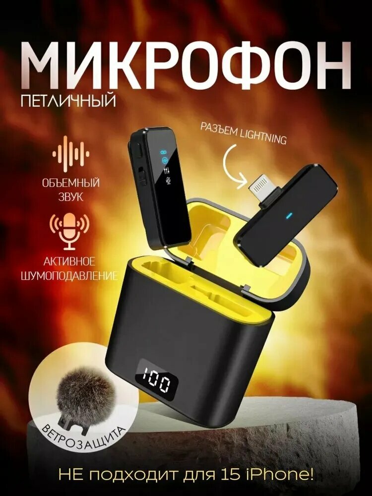 Микрофон петличный, черный, серый