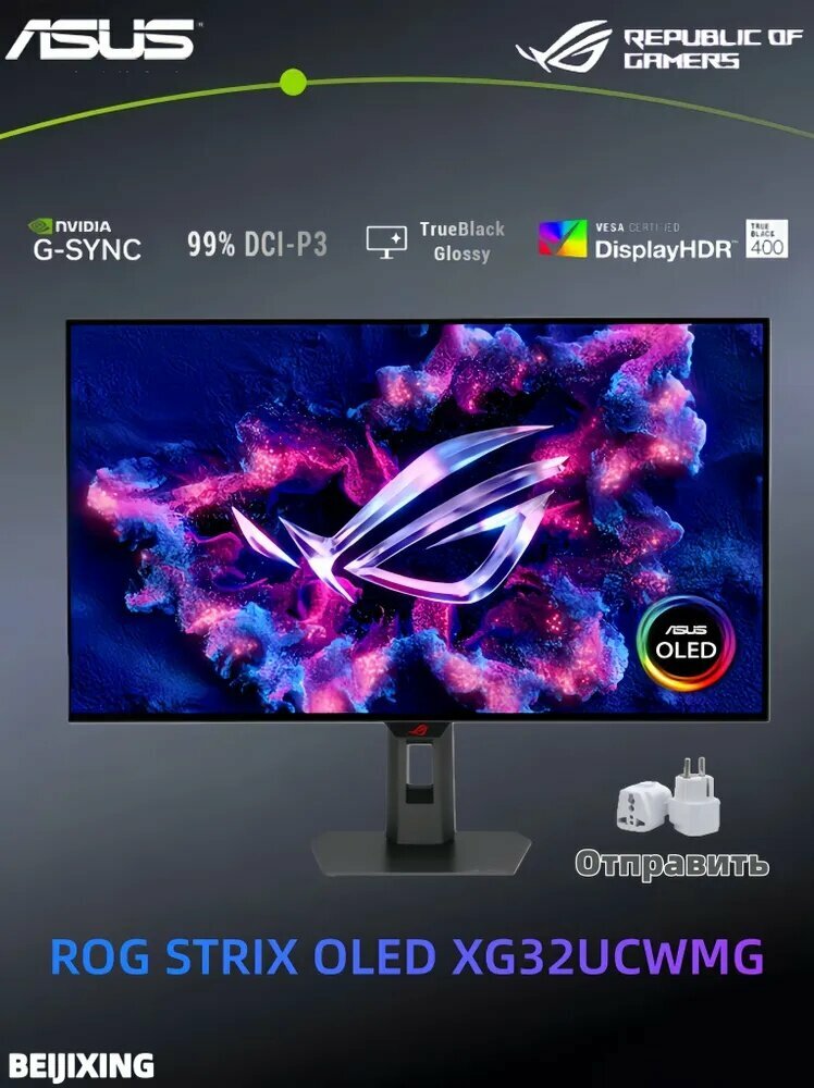 ASUS 31.5" Монитор ROG STRIX OLED XG32UCWMG, (4K при 240 Гц, FHD при 480 Гц), 0,03 мс (GTG), совместимость с G-SYNC®, специальный радиатор, OLED Care Pro, датчик приближения Neo, VESA DisplayHDR™400 True Black, Автоматический KVM, черный