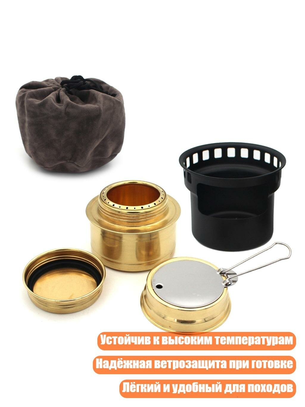 Портативная спиртовая горелка, Черный