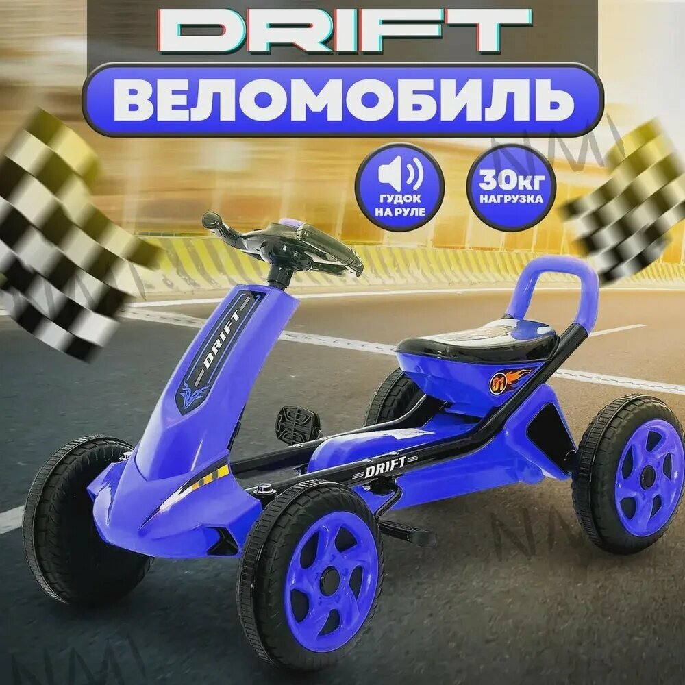 Веломобиль