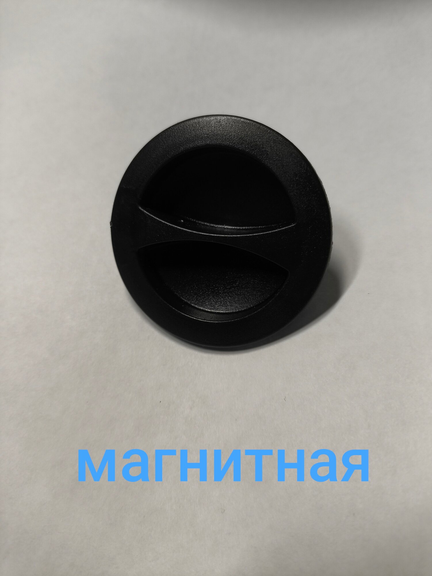 Магнитная крышка гбо взу заправочного устройства