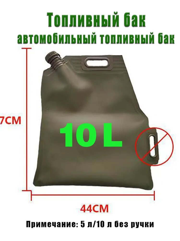 Канистра для ГСМ, 10 л