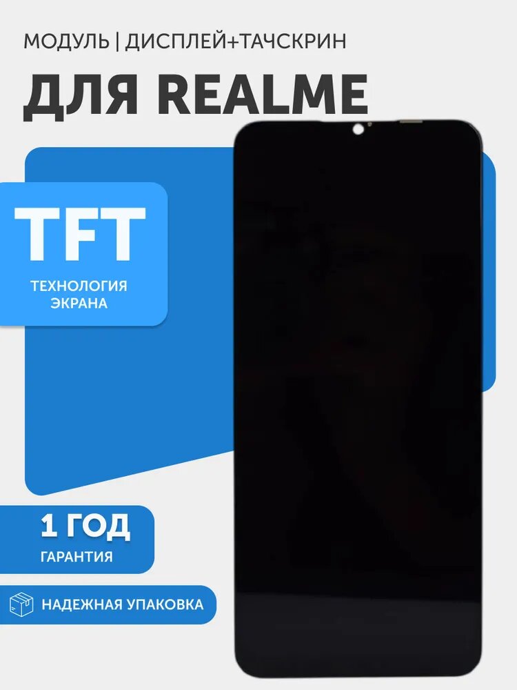 Дисплей для Realme C3, для OPPO A5 (2020), с тачскрином, TFT, 6.5", 1600х720, черный
