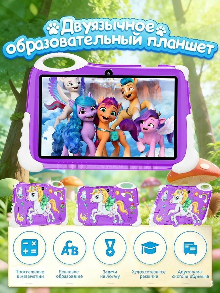 Детский планшет