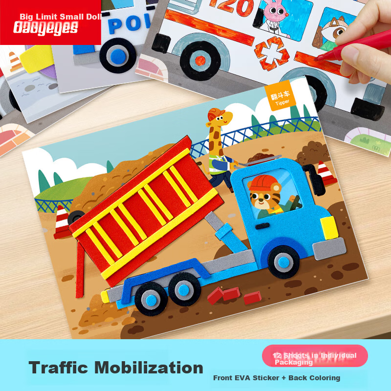 Набор 3D наклеек Dayanxiaowa транспортная тематика 12 листов обучающий DIY для детей 19-24 месяцев Цвет：3D-наклейки