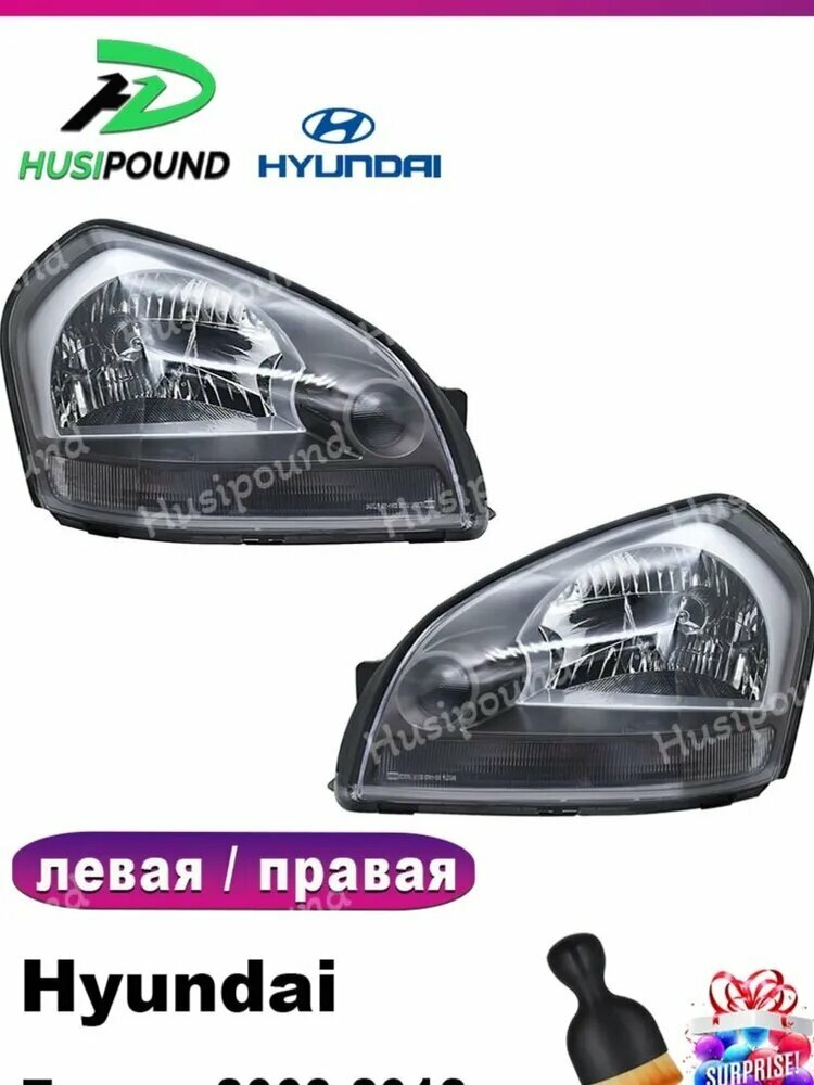 KNOW EASY-Tucson Фары автомобильные, 2 шт, арт. Tucson 2006-2012