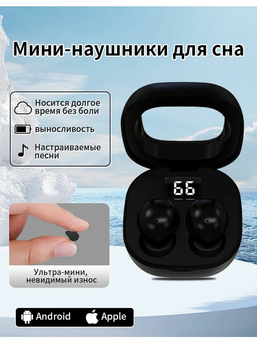 Самые мини наушники для сна! Ультракомфортные беспроводные TWS наушники для бокового сна. Не чувствуются в ушах! Шумоподавление, чистый звук. 30ч в кейсе. Для iPhone/Android. Подарок