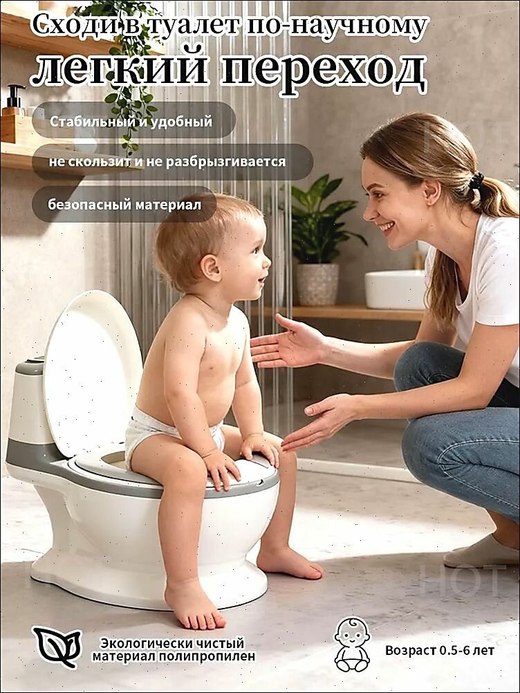 Горшок детский для мальчика для девочки/туалет детский горшок