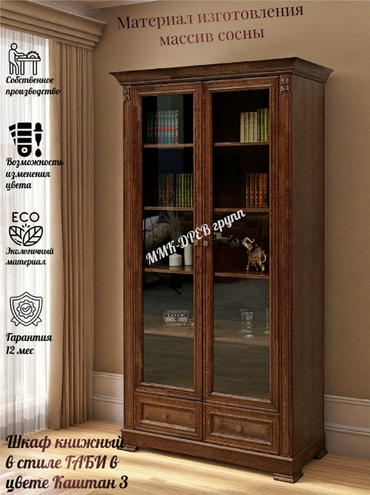 Книжный шкаф ммк-древ Габи, из массива дерева, классический стиль, 100х40х210 см