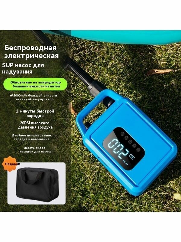 Насос аккумуляторный для лодки ПВХ и сапборда