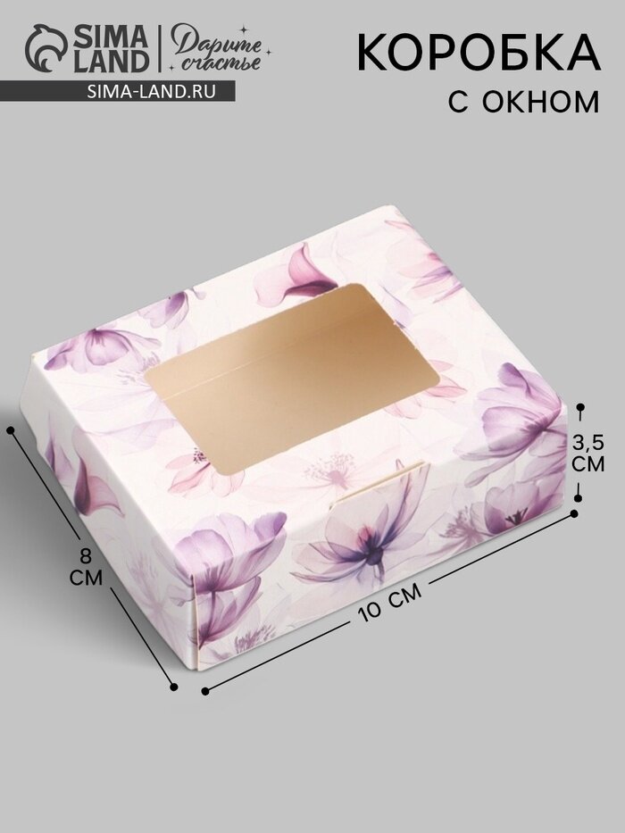 Коробка подарочная складная Помни, ты прекрасна, 10×8×3.5 см, с окном, 5 шт.