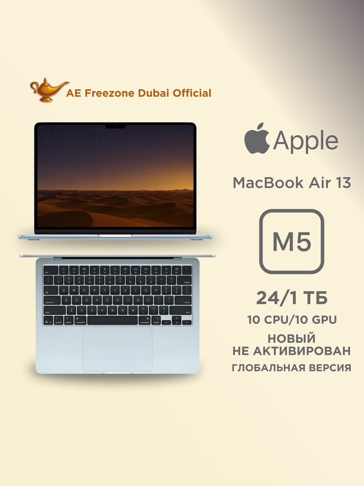 Ноутбук Apple MacBook Air 13 M5 10CPU/10GPU 24/1TB Sky Blue