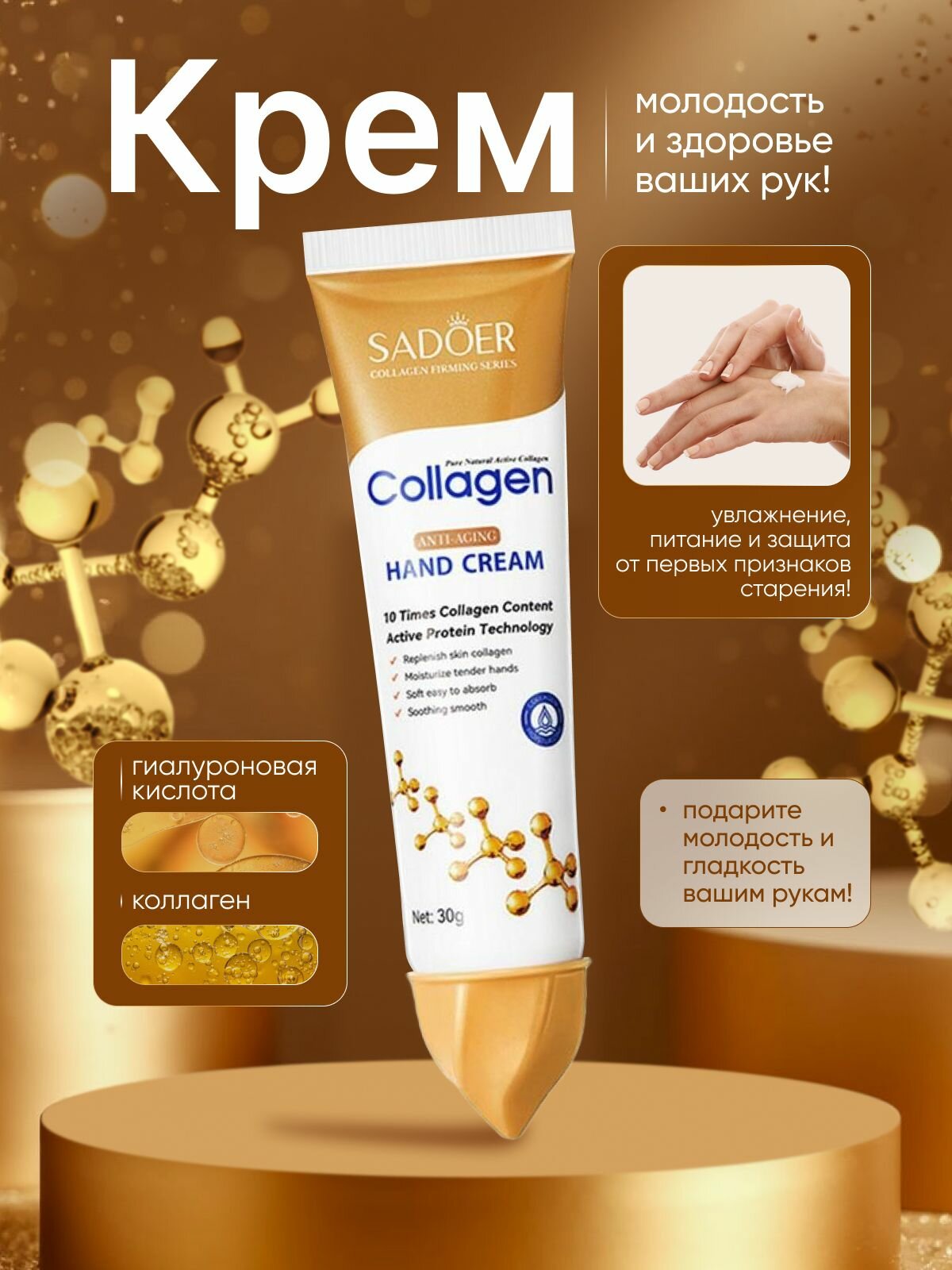 Крем для ухода за кожей