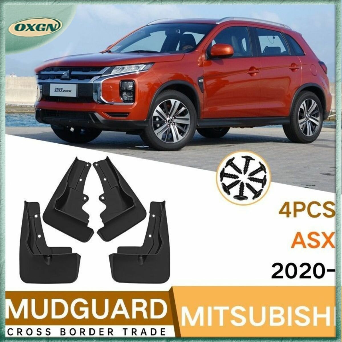 Комплект из 4 эксклюзивных брызговиков для Mitsubishi ASX 20202025