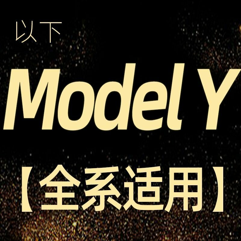 Декоративные элементы для салона Tesla Model Y, модификационные детали для Model 3, аксессуары для салона, наклейка с эмблемой автомобиля на центральную консоль и руль с кристаллами.