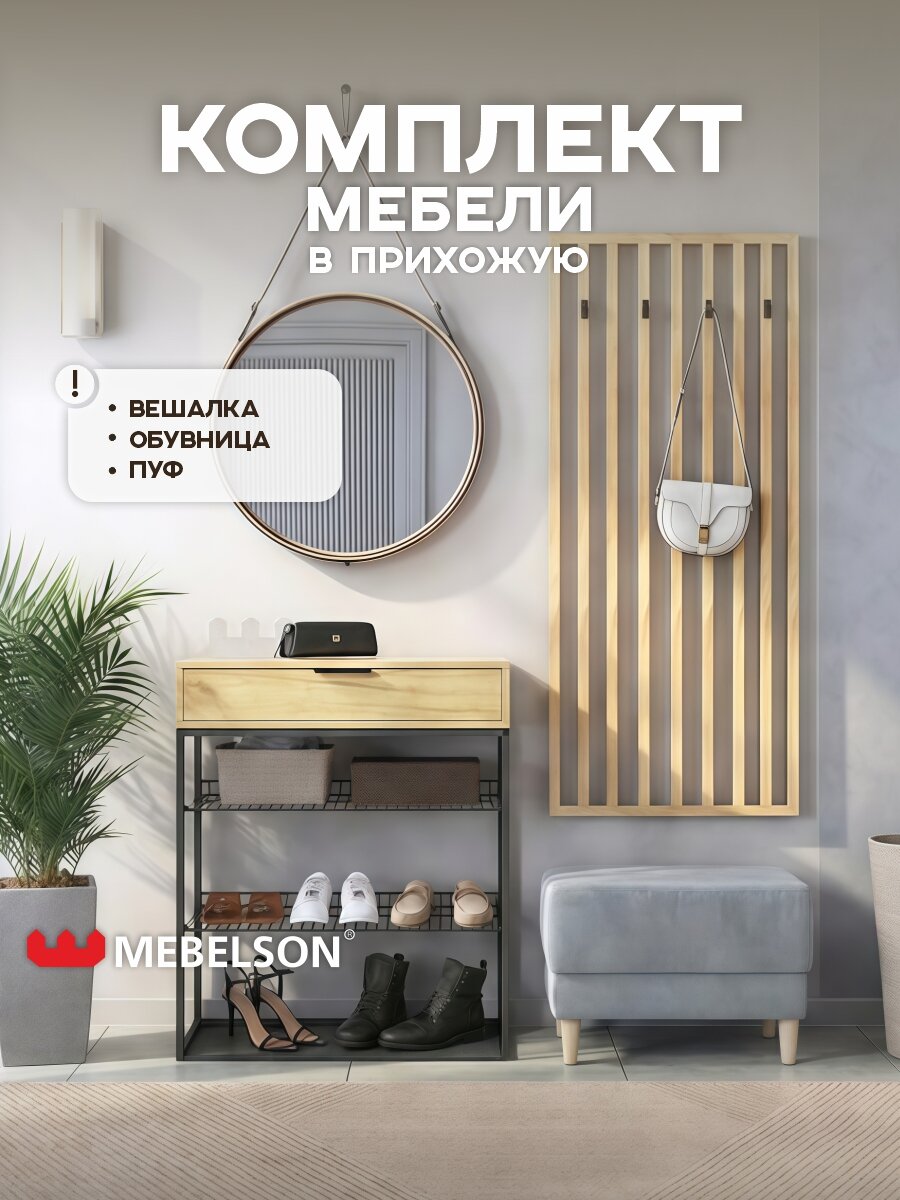 Модульная прихожая "Бери К5", дуб крафт золотой/графит (велюр), 133х37х190 см, Mebelson