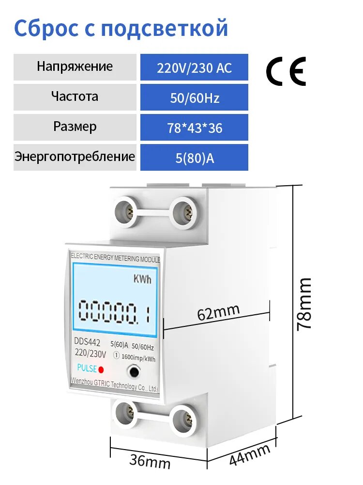 GTRIC Однофазный электросчетчик 2P, счетчик энергии с цифровым ЖК-дисплеем и функцией сброса подсветки, измеритель энергопотребления 5 (80)А AC 220V/ 60 Hz, электрический счетчик на DIN-рейке.