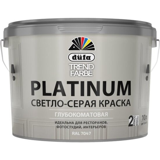 Краска для стен и потолков водно-дисперсионная Dufa Trend Farbe Platinum глубокоматовая RAL7047 светло-cерая 10 л