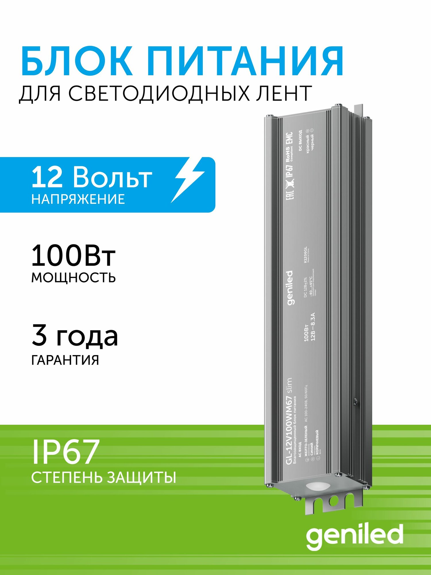 Блок питания для светодиодной ленты 100W 12V 8,3А IP67